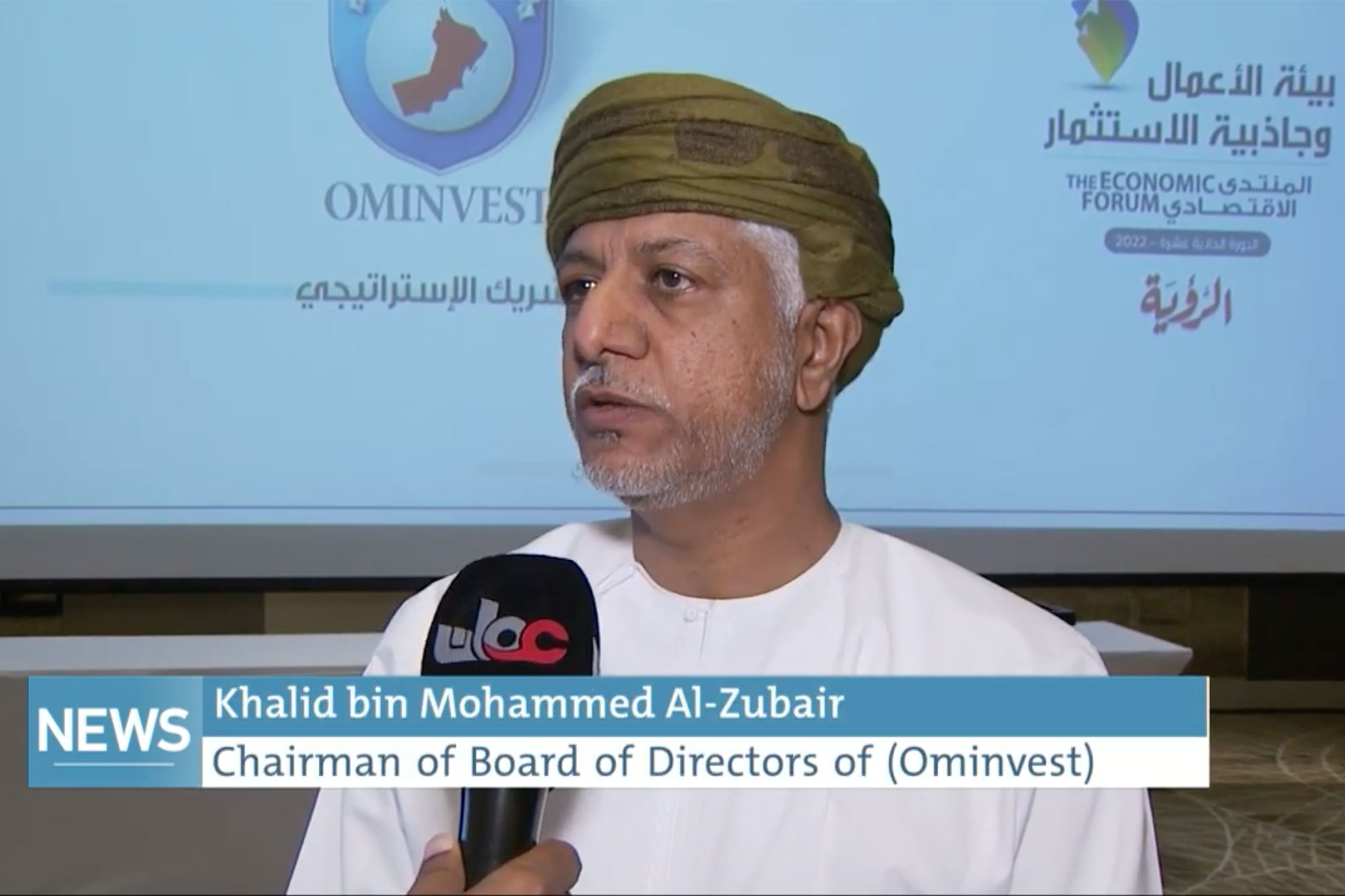 Oman TV English: Interview with Khalid AlZubair at Al Roya Economic ...